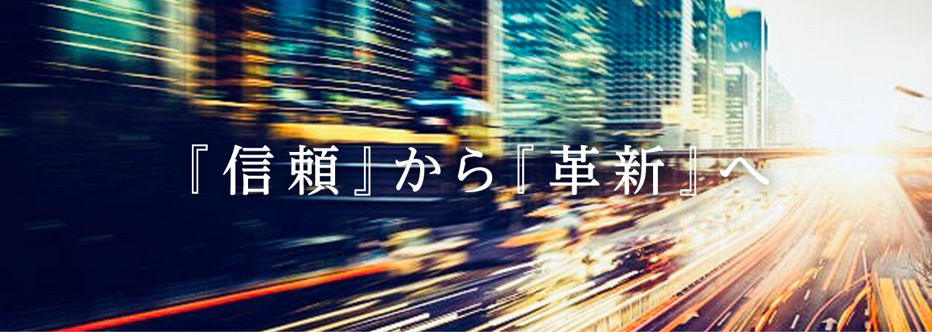 株式会社SREトランスポート