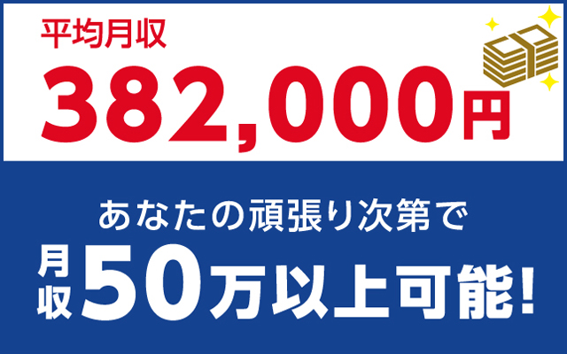 株式会社SREトランスポート | 採用情報